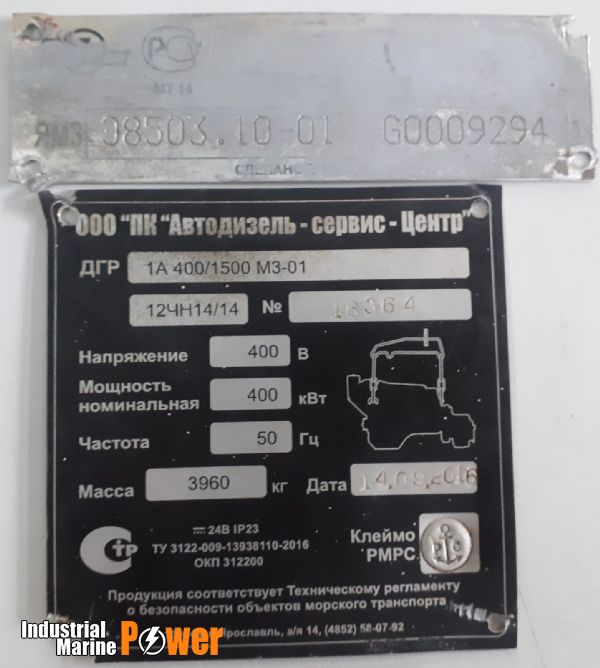 RUSSIAN ENGINE: 1A 400/1500 M3-01